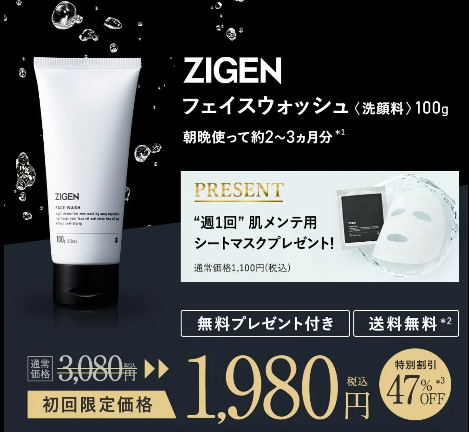 メンズ洗顔料おすすめ17選！ドラックストアで買えるニキビや毛穴悩み向け商品 | aumo[アウモ]